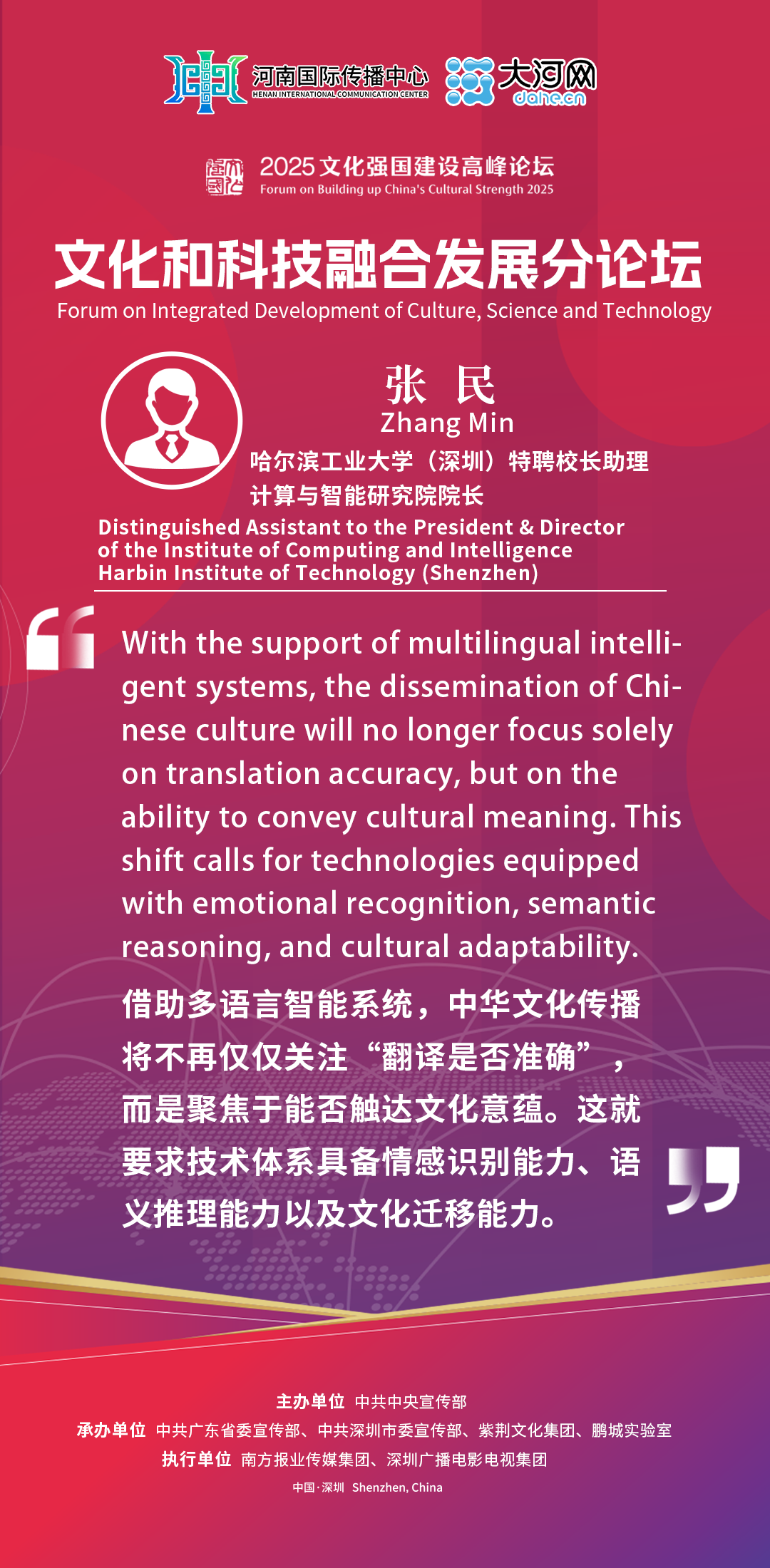 Bilingual Posters | Voices from Forum on Integrated Development of ...