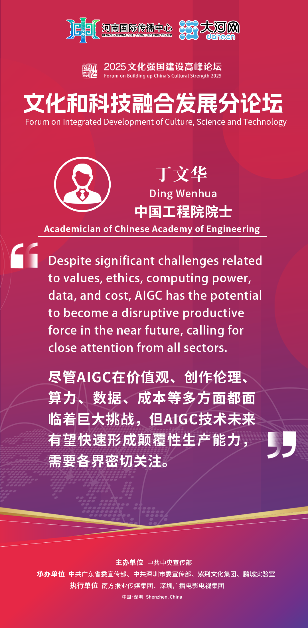 Bilingual Posters | Voices from Forum on Integrated Development of ...