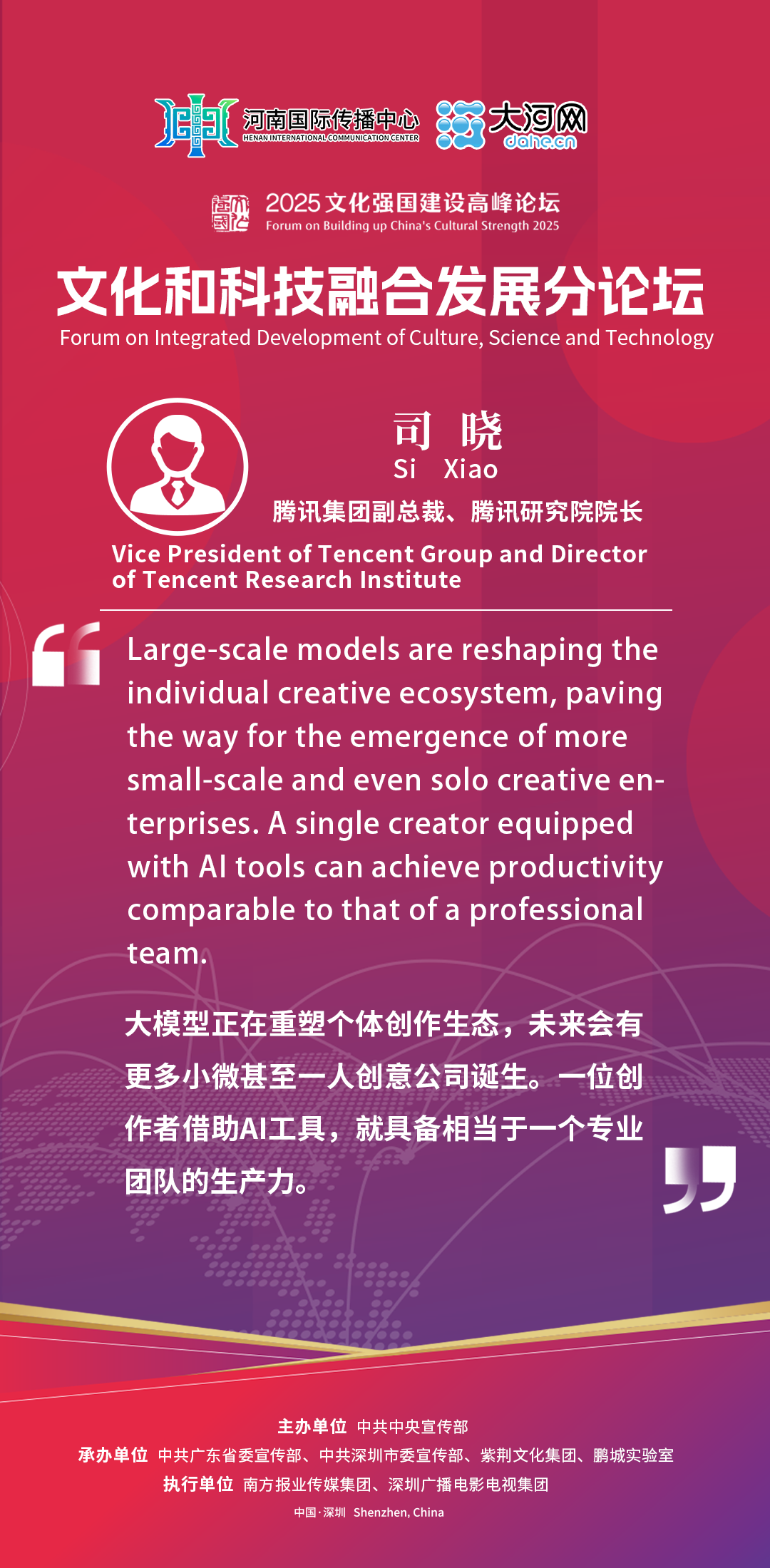 Bilingual Posters | Voices from Forum on Integrated Development of ...